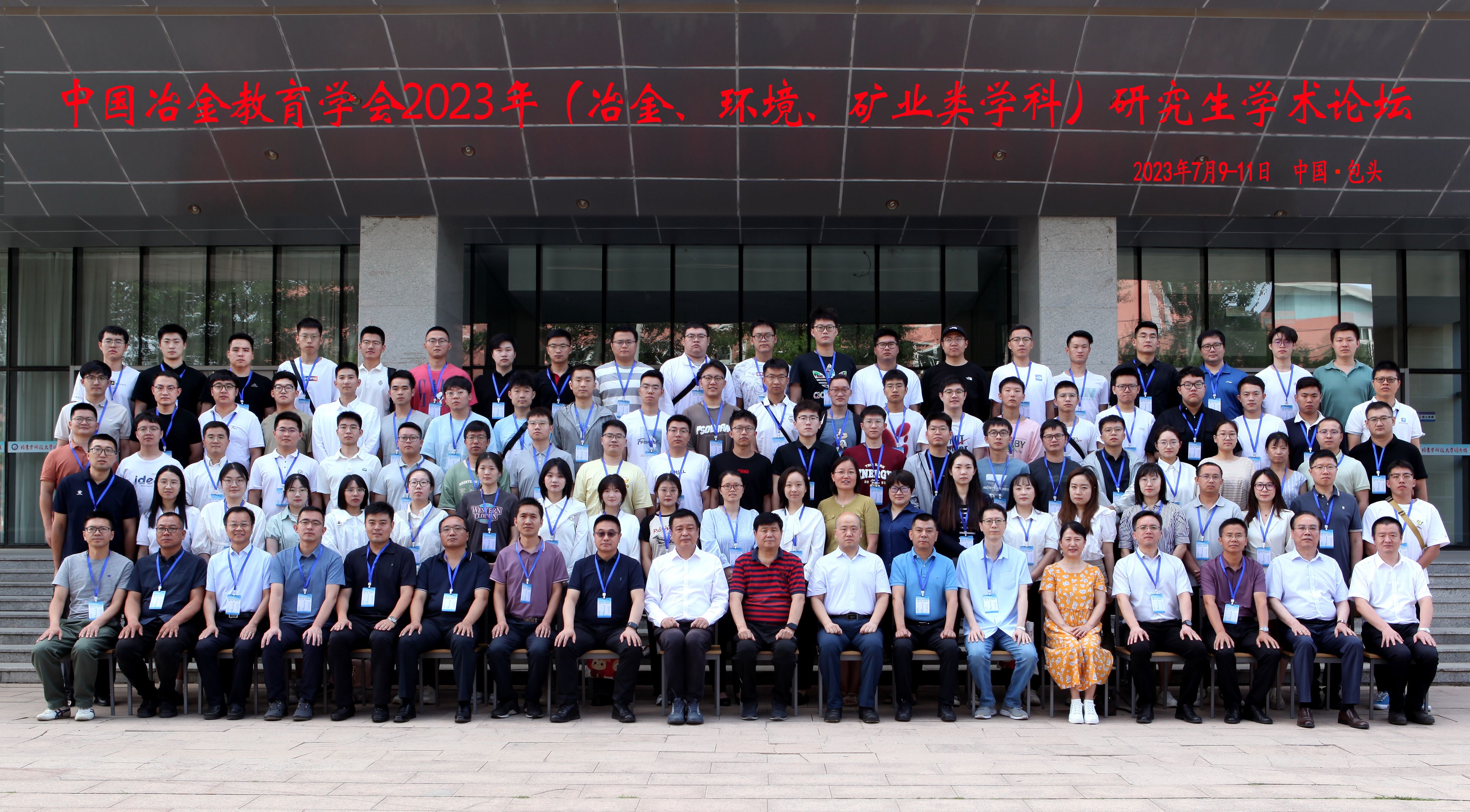 我校研究生在2023年中国冶金教育学会研究生学术论坛中再创佳绩-辽宁科技大学研究生院（党委研究生工作部）